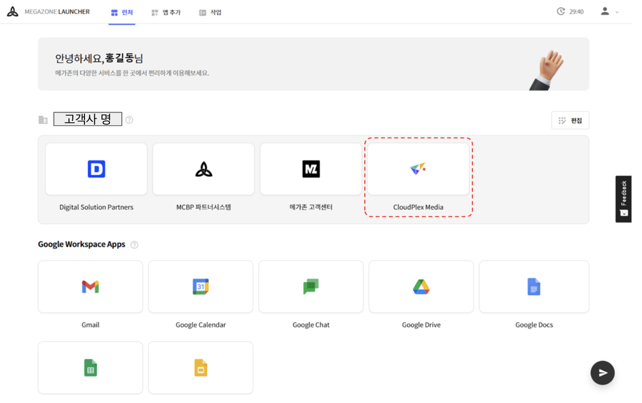 CloudPlex Media 에 접속하기 – SPACE Media Support Portal
